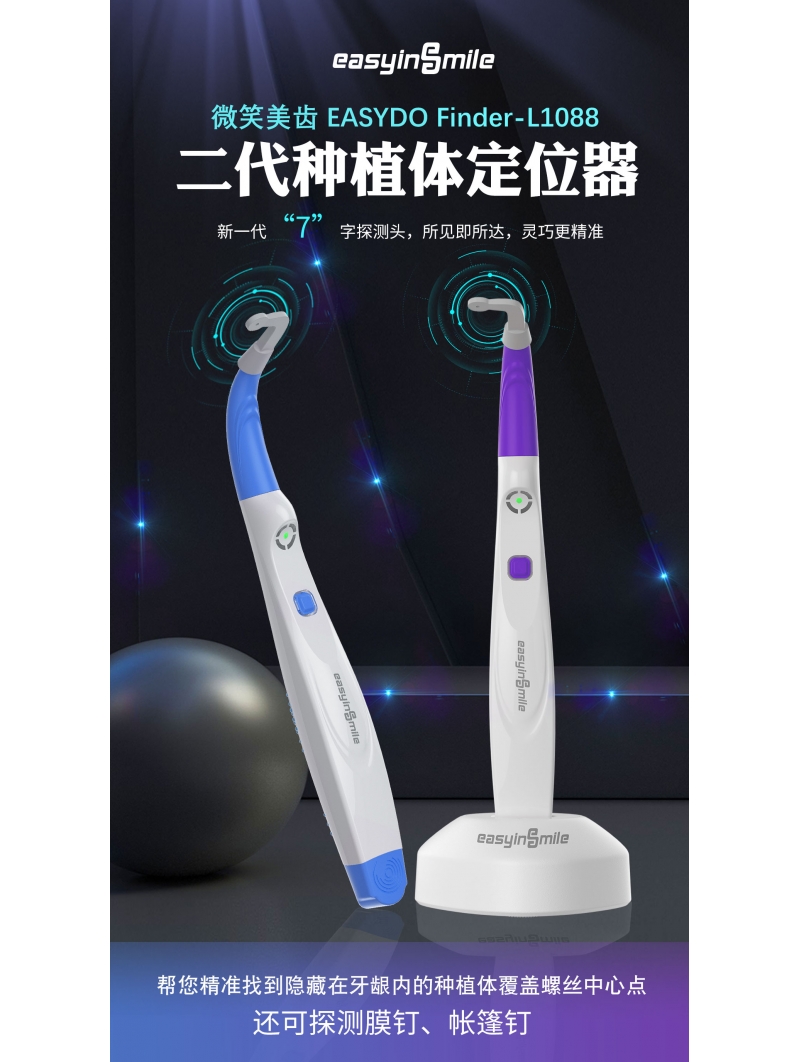 Easyinsmile Dental Implant Locator Accurate Cross-Scan Spotter ...